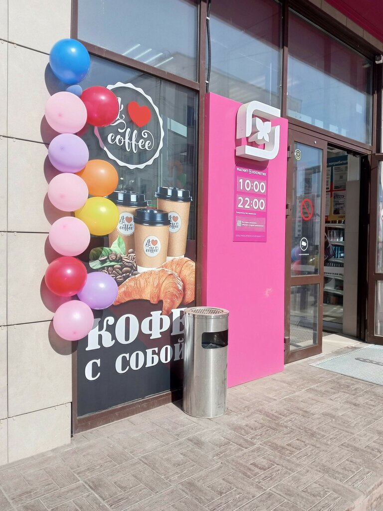 Kahve dükkanları I love coffee, Neftekamsk, foto