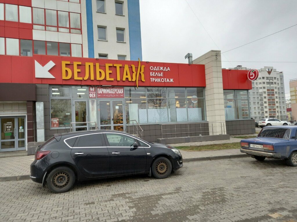 Kuaförler Parikmakherskaya, Kirov, foto