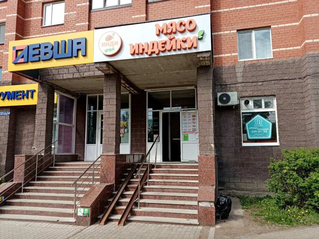 Kasap, şarküteri Мясо Индейки, Ufa, foto