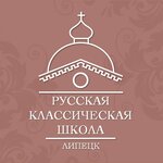 Русская классическая школа (Torgovaya ploshchad No:16А/1), kurs  Lipetsk'ten