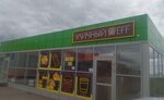 Уличный ШеFF (3-ya Baritovaya ulitsa No:22А/1), fast food  Yekaterinburg'dan