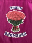 Zmaki vnimania (Sibirskaya ulitsa No:32/1), çiçekçiler  Karasuk'tan