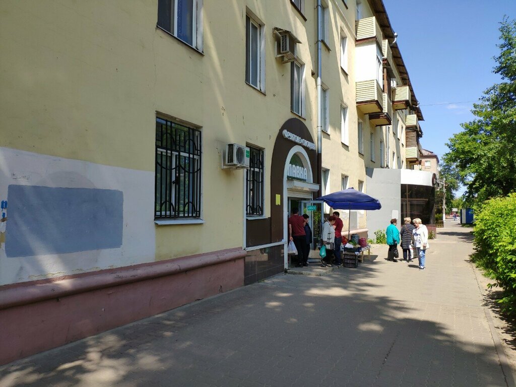 Manavlar Фруктово-овощная лавка, Elektrostal, foto