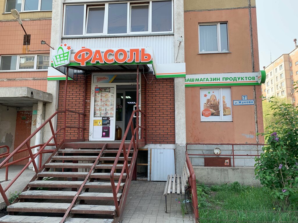 Market Фасоль, Magnitogorsk, foto
