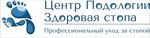 Здоровая стопа (Svobody street No:73), podoloji  Voronej'den
