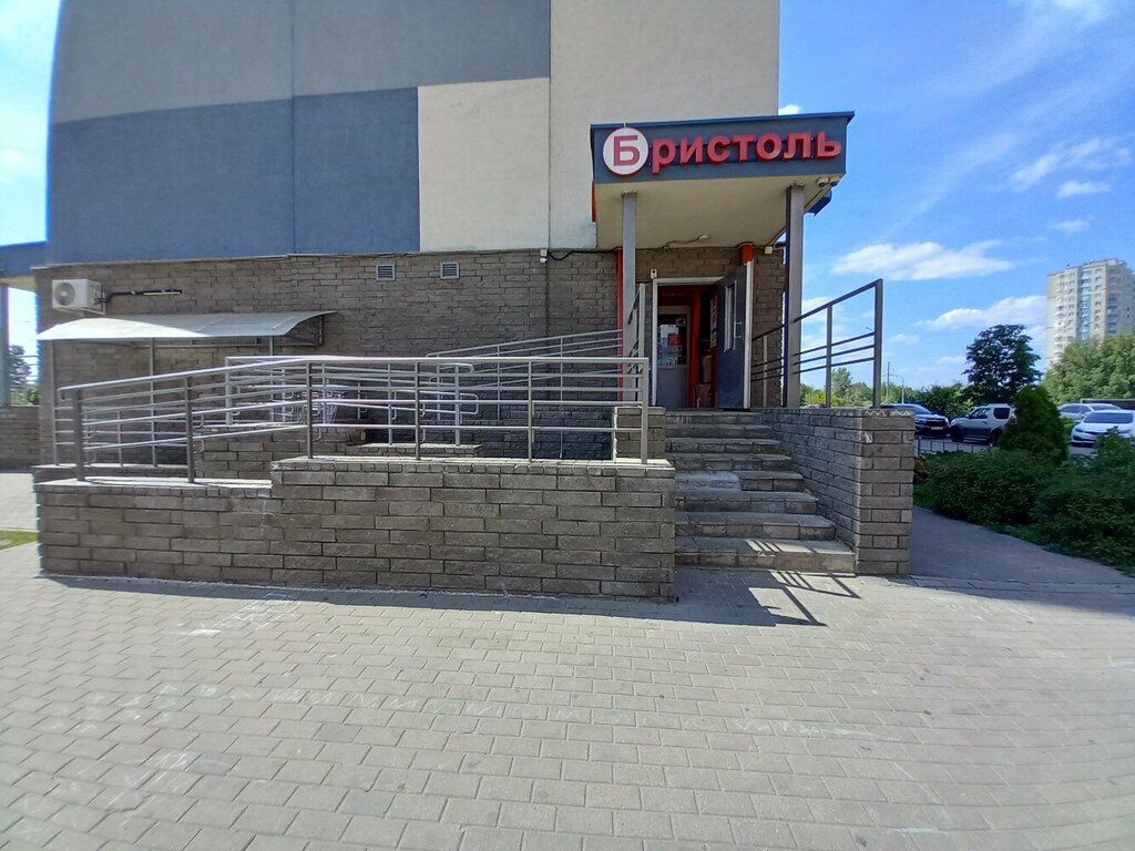 Alkollü içecekler Bristol', Nijni Novgorod, foto
