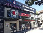 Lider Optica (Túrkіstan kóshesі No:16/4), optik  Çimkent'ten (Şımkent'ten)