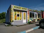 Мастерская по ремонту (улица Дианова No:25А), ayakkabı tamiri  Omsk'tan
