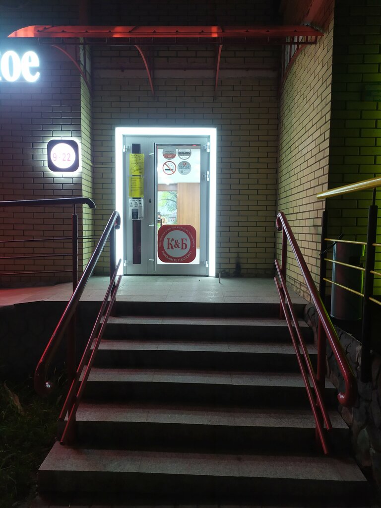 Market Красное&Белое, Ramenskoye, foto