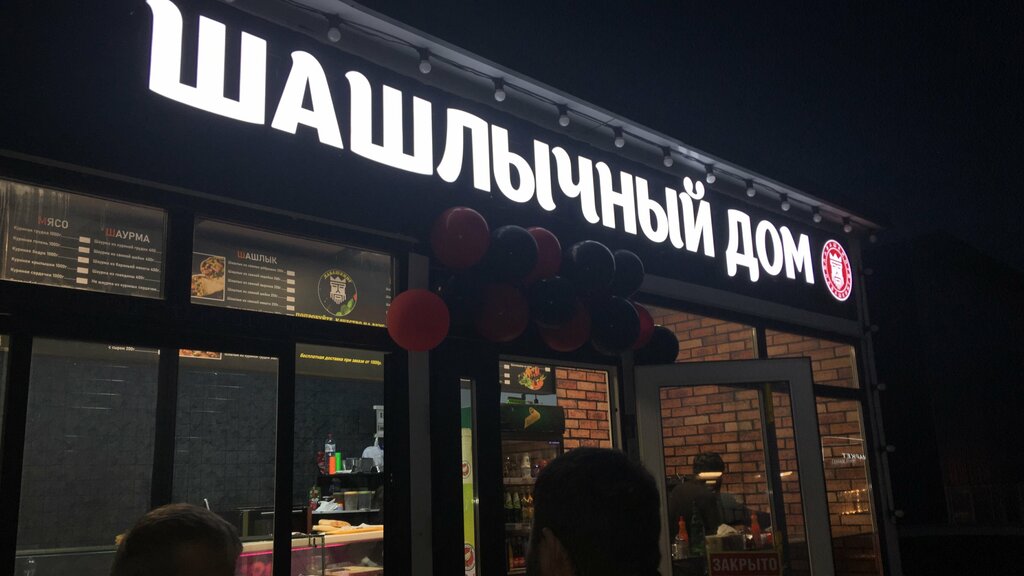 Kafe ЛавашКинг, Moskova ve Moskovskaya oblastı, foto