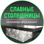 Славные столешницы (Sakhalinskaya ulitsa No:14), taş ürünler ve yapılar  Tiumen'den