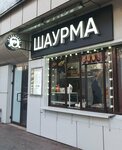 Культура (Svobodny Avenue No:33А), kafe  Moskova'dan