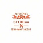 STOШин (ulitsa Yeliseyeva No:2А, khutor Kislino), oto lastik tamiri  Kurskaya oblastından