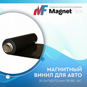 Manyetik sistemler MagnetFlex, Yekaterinburg, foto