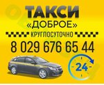 Доброе (Bazarnaya ulitsa No:8), taksi  Petrykaw'dan