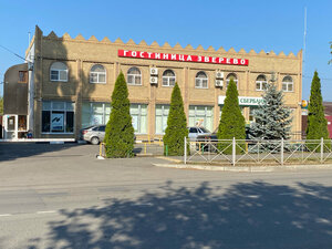 Otel Gostinitsa Zverevo, Zverevo, foto