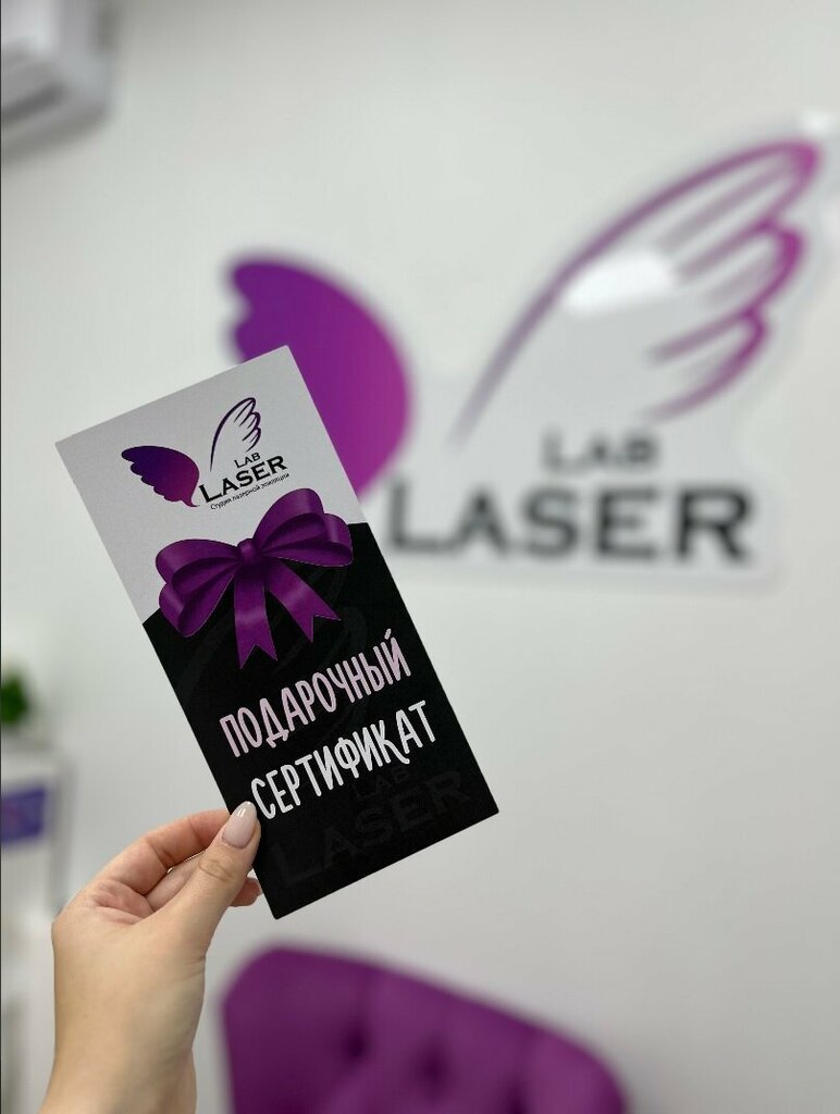 Epilasyon Laser lab Studio, Moskova, foto