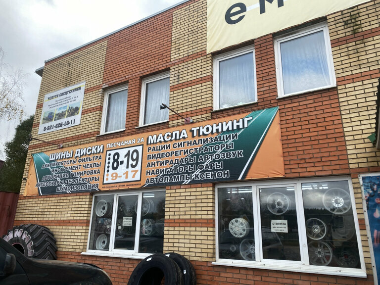 Oto lastik tamiri Шиномонтаж, Velikiy Ustug, foto