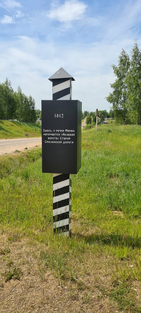 Anıt, heykel Воинам, погибшим при освобождении в 1943 г., Smolenskaya oblastı, foto