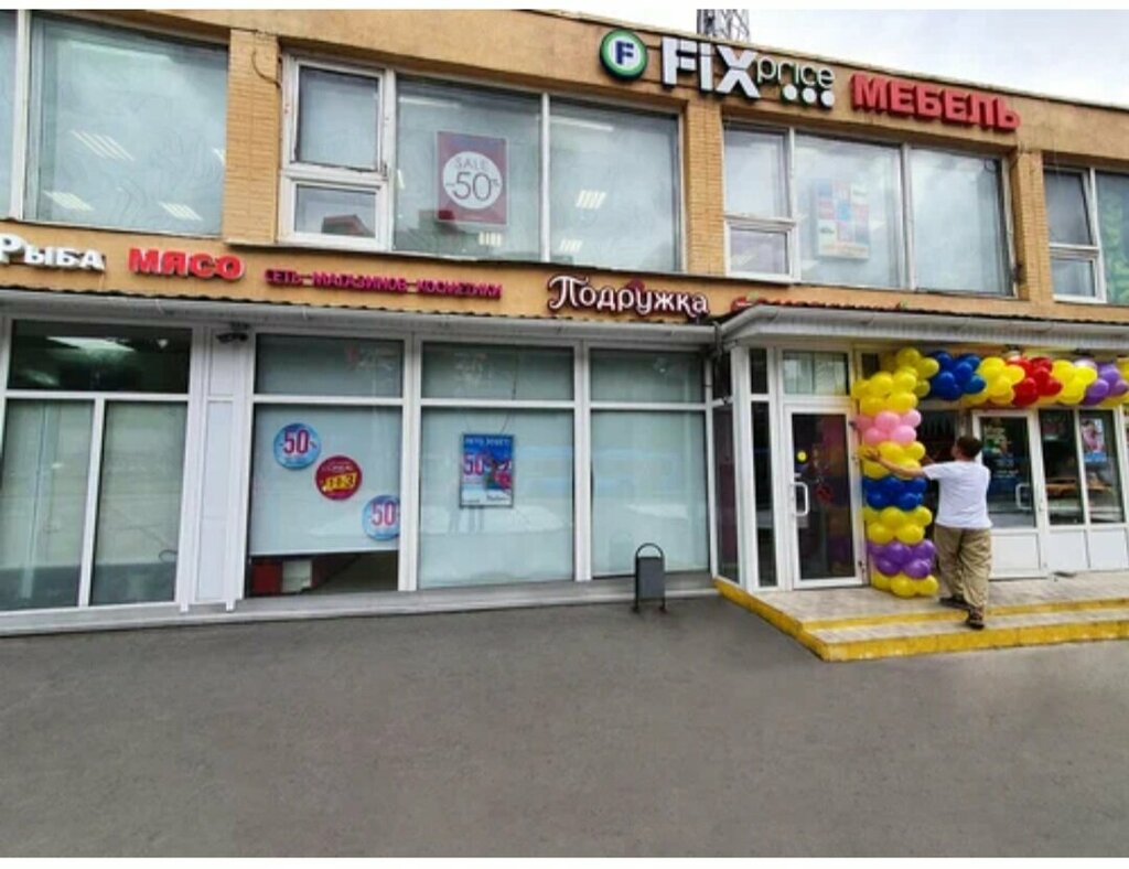 Manavlar Магазин овощей и фруктов, Moskova, foto