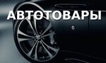 Запчасти 59 (Geroev Khasana Street No:105к162), otomobil yedek parçaları  Perm'den
