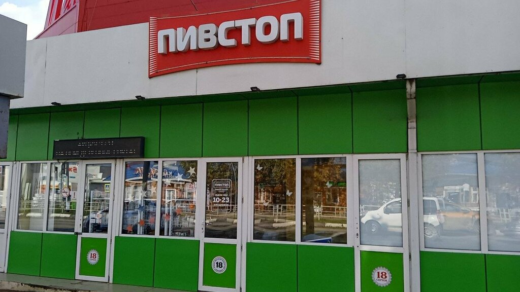 Bira dükkanı Pivstop, Krasnodarski krayı, foto