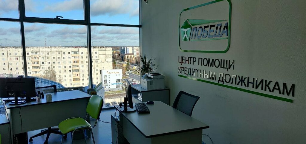 Hukuk büroları Pobeda, Tobolsk, foto
