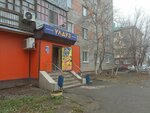 Ulduz (Temirbayev Street No:15), market  Kostanay'dan