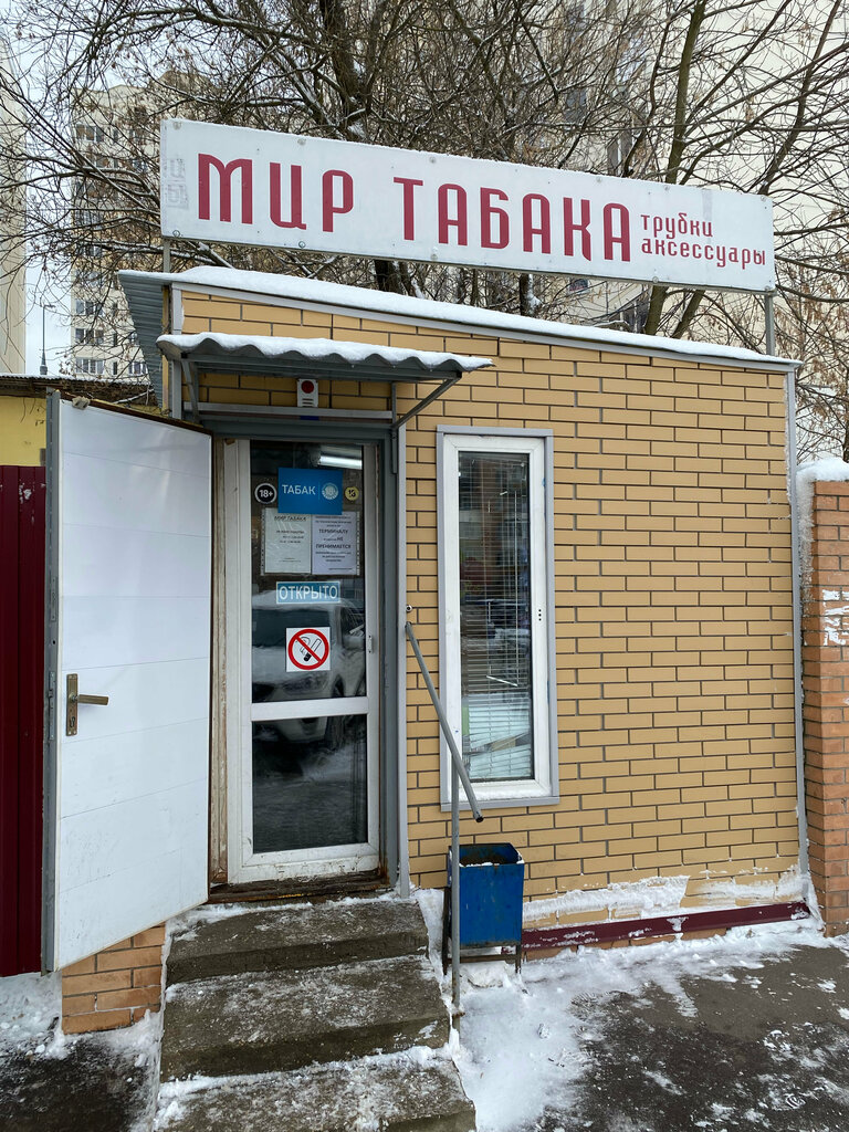 Tütün, sigara mağazaları Мир табака, Serpuhov, foto