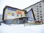 Ваш выбор (Lenin Street No:18А), sigortacı  Noyabrsk'dan