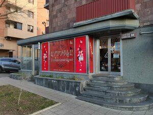 Beasuty salon Arminka (Komitas Avenue No:38, Yerevan), güzellik salonu  Erivan'dan