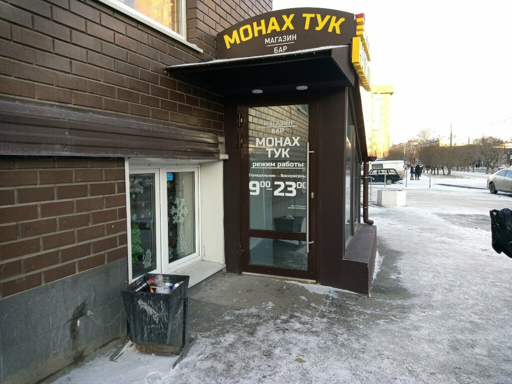 Bira dükkanı Монах Тук, Tiumen, foto