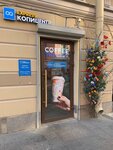 Coffee Therapy (1st Sovetskaya Street No:12), kahve dükkanları  Saint‑Petersburg'dan
