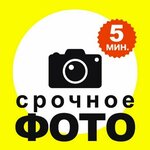 Foto na dokumenty (Lenina Street No:38), fotoğraf hizmetleri  Izhevsk'ten