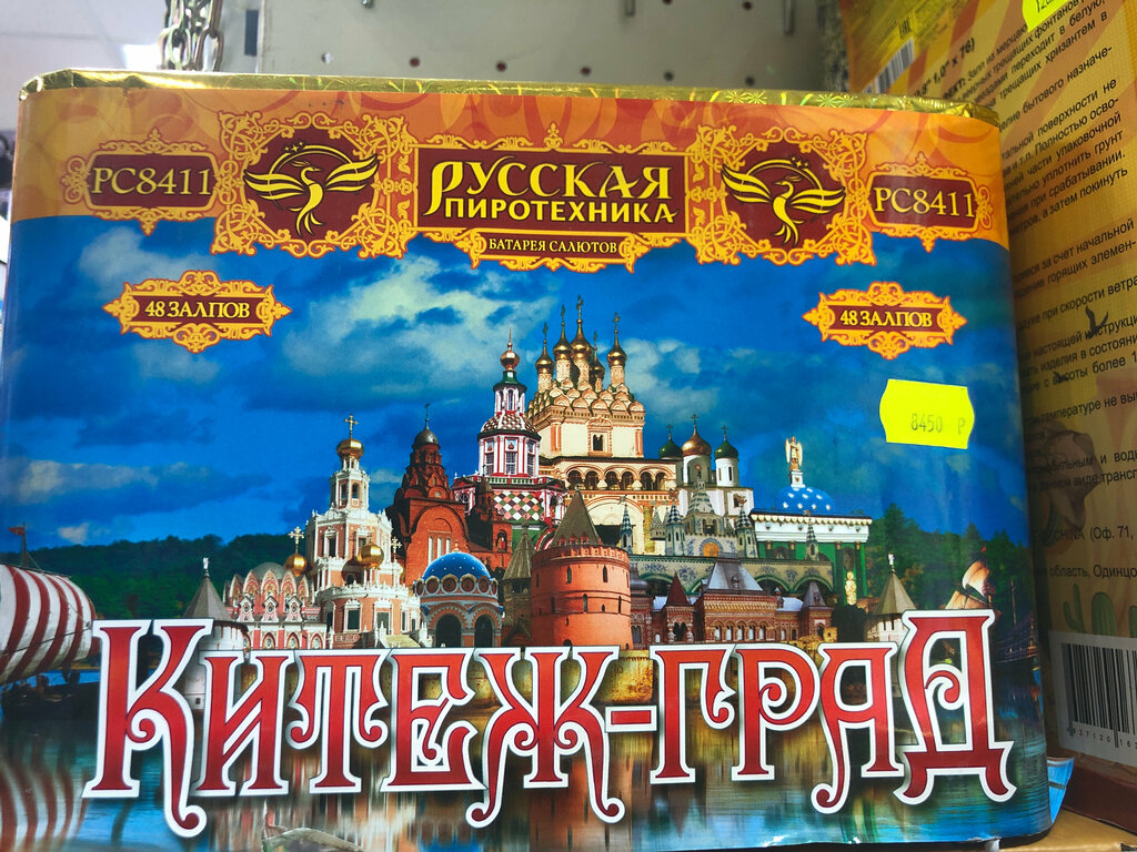 Havai fişek firmaları Krasivie feerverki, Moskova ve Moskovskaya oblastı, foto