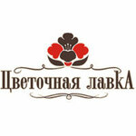 Cvetochnaya Lavka (ulitsa Chaykovskogo No:58), çiçekçiler  Klin'den