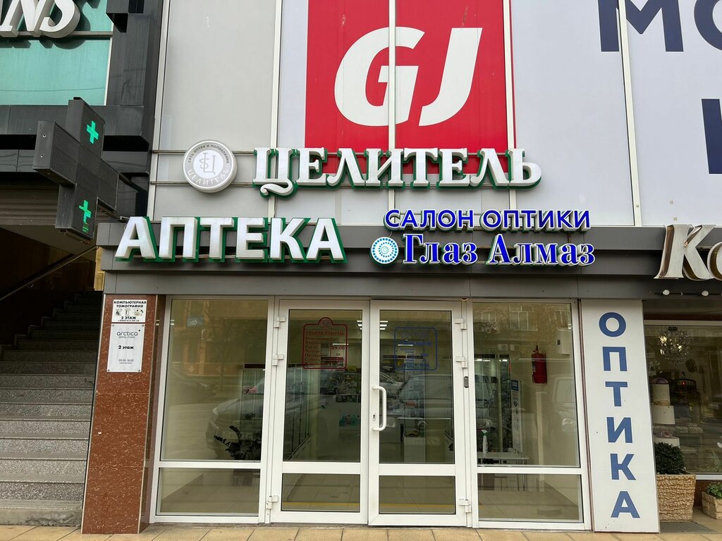 Eczaneler Целитель, Izberbash, foto