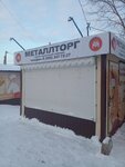 Metalltorg (ulitsa Gagarina No:204А), yapı mağazası  Alatyr'dan