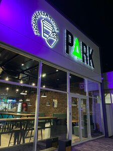 Парк Самолет (ulitsa Sovetskoy Armii No:237), kafe  Armavir'den