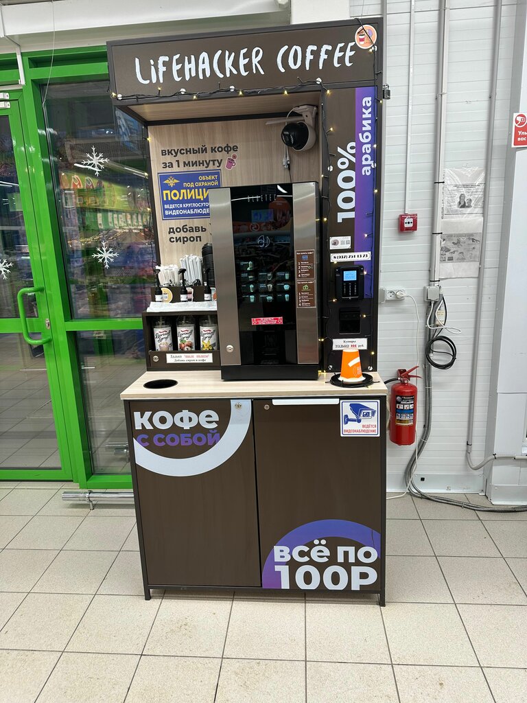 Al götür kahve Лайфхакер кофе, Kamyşin, foto
