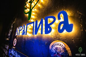 Krapiva (Mira Street No:18), bar  Elektrostal'den