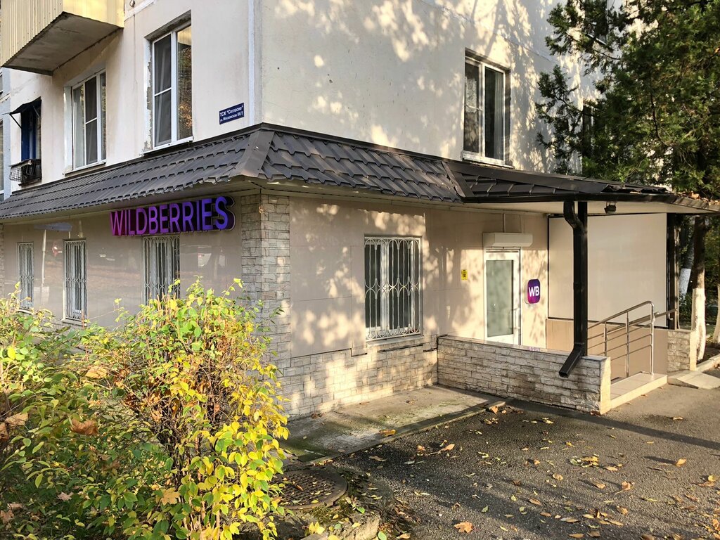 Teslimat noktası Wildberries, Pyatigorsk, foto