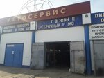 Forsazh (Sholokhov Street No:21, Oral), otomobil yedek parçaları  Oral'dan (Uralsk'tan)