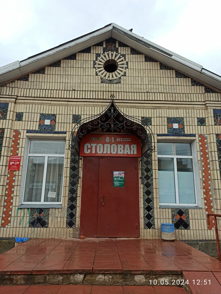 Kantin, yemekhane Столовая, Smolenskaya oblastı, foto