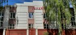 Галант (ulitsa Michurina No:98В), yapı mağazası  Lyskovo'dan