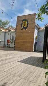 Bar Chechil, Kızılorda, foto