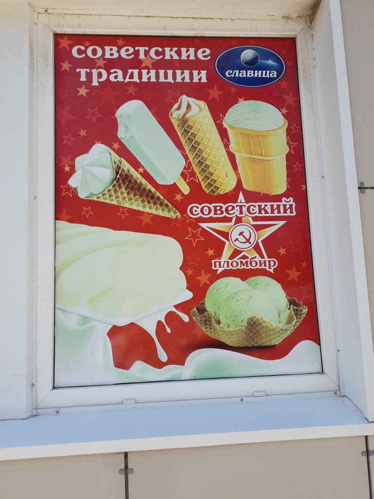 Market Продукты, Voljski, foto