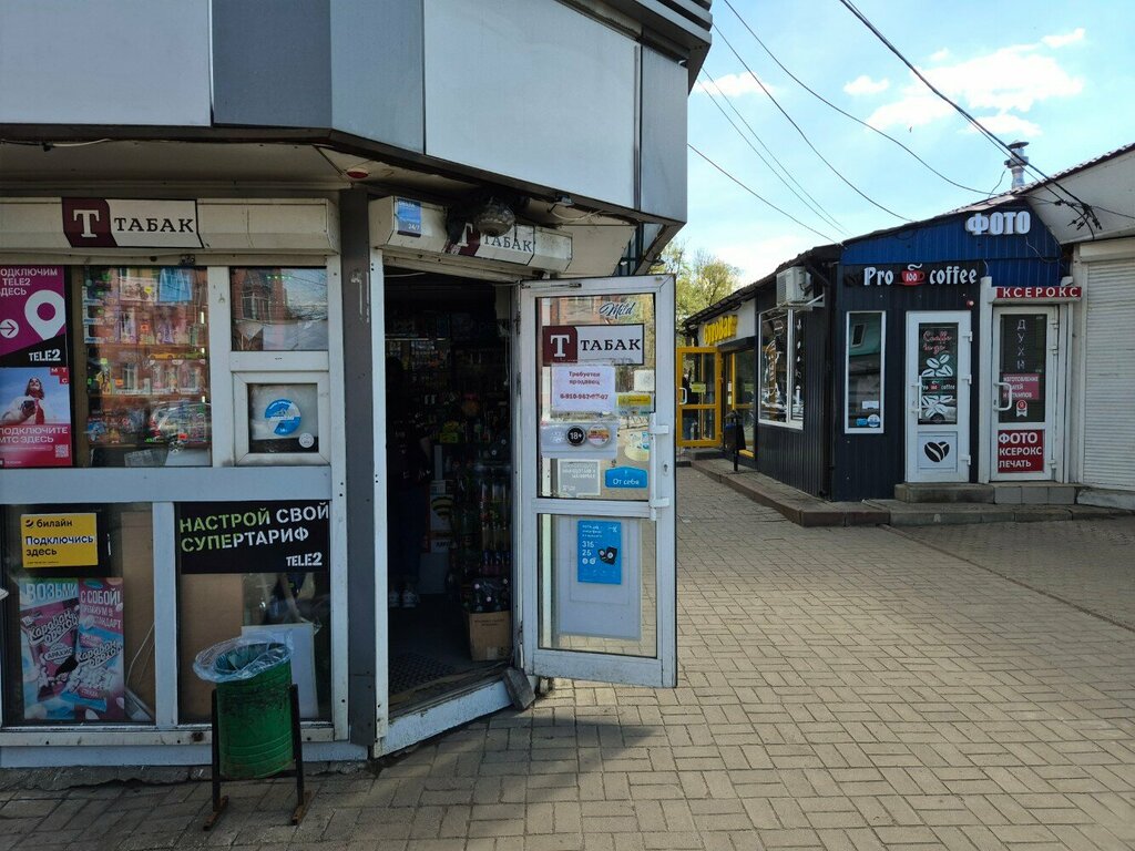 Tütün, sigara mağazaları Табак, Yaroslavl, foto