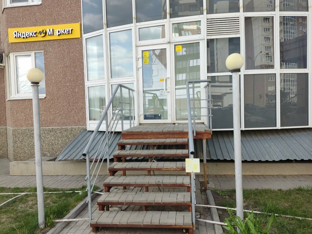 Teslimat noktası Yandex Market, Voronej, foto