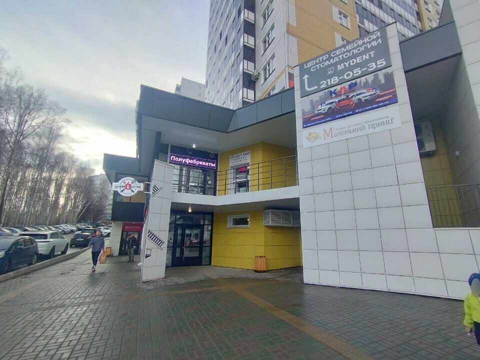 Fast food Дымим коптим, Krasnoyarsk, foto